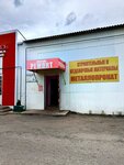 Всё для стройки (Grazhdanskaya ulitsa No:26), yapı hipermarketi  Novy Oskol'dan