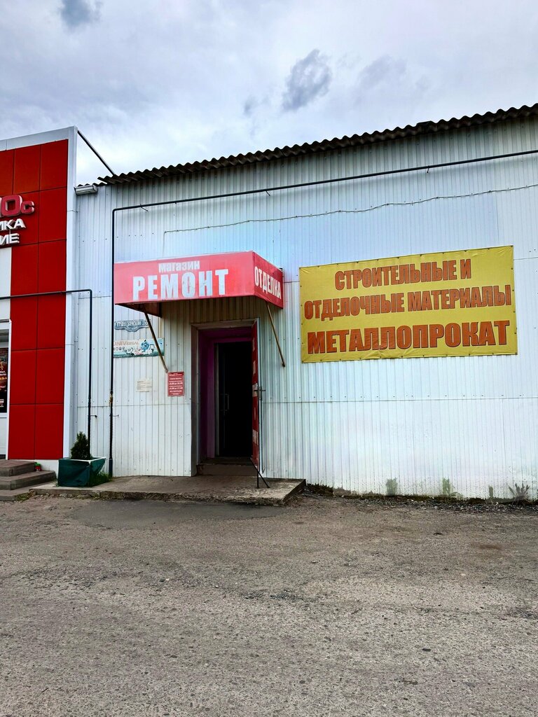 Yapı hipermarketi Всё для стройки, Novy Oskol, foto