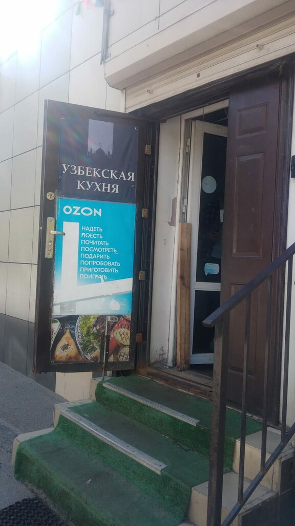 Hazır yemek teslim servisleri Uzbekskoye Café, Saint‑Petersburg, foto