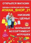 Ayana_shop_21 (No:20, 2-shi shaǵyn aýdan), giyim mağazası  Jitikara'dan