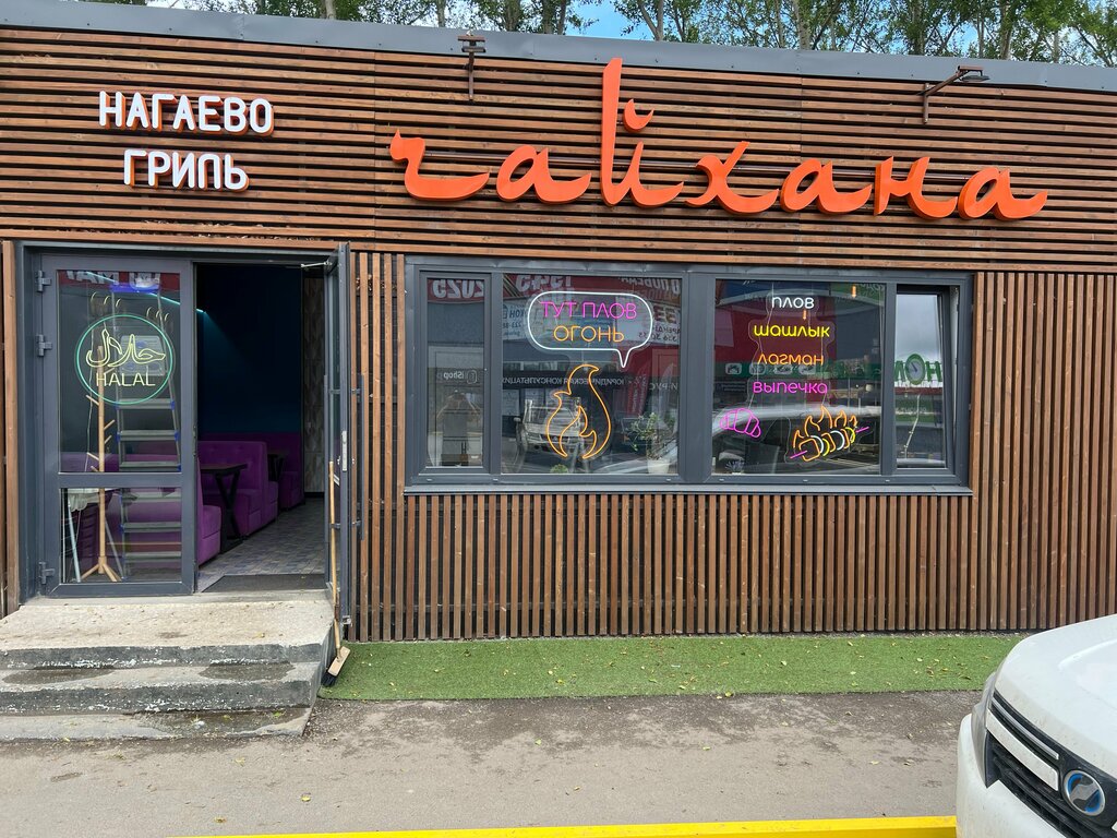 Kafe Чайхана Нагаево гриль, Ufa, foto