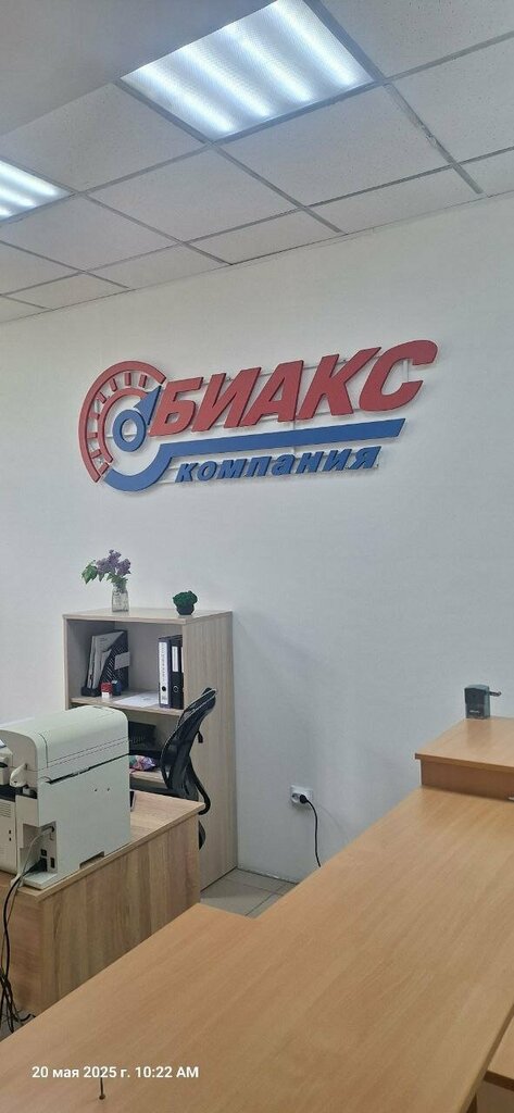 Kontrol-ölçüm cihazları firmaları Biaks, Nijni Novgorod, foto