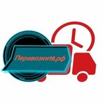 Перевозки19.рф (Minusinskaya ulitsa No:22), nakliye firmaları  Abakan'dan
