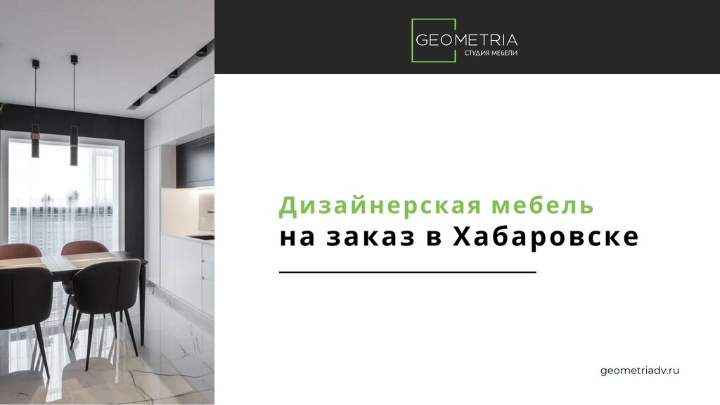 Özel mobilya yapımı GEOmebel, Habarovsk, foto