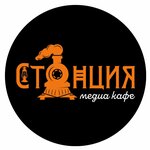 Медиа-кафе Станция (Sovetskaya ulitsa No:40, rabochiy posyolok Plesetsk), antikafe  Arhangelskaya oblastından