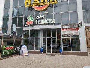 Редиска (ulitsa Pacheva No:11), kafe  Nalchik'ten