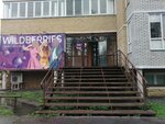 Wildberries (Kosmicheskiy prospekt No:14Д), teslimat noktası  Omsk'tan