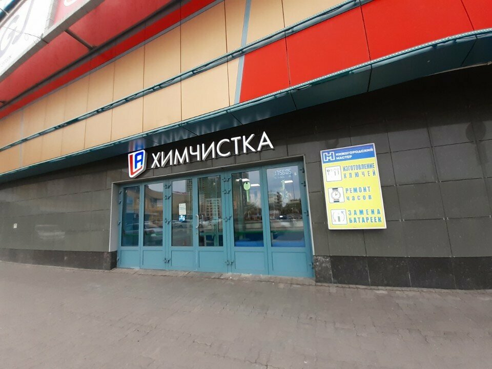 Saat tamircileri Нижегородский мастер, Nijni Novgorod, foto