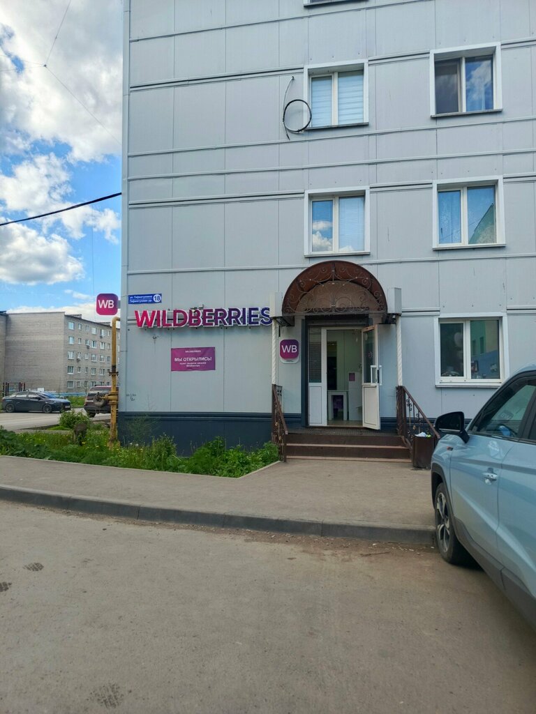 Züccaciye mağazaları Dom posudy, Almetyevsk (Elmet), foto
