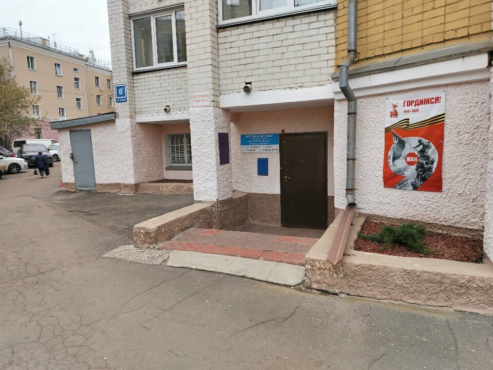 Konut servisleri kuruluşları Лепсе-Быт, Kirov, foto