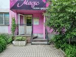 Magic (Baitursynov Street No:163), güzellik salonu  Almatı'dan