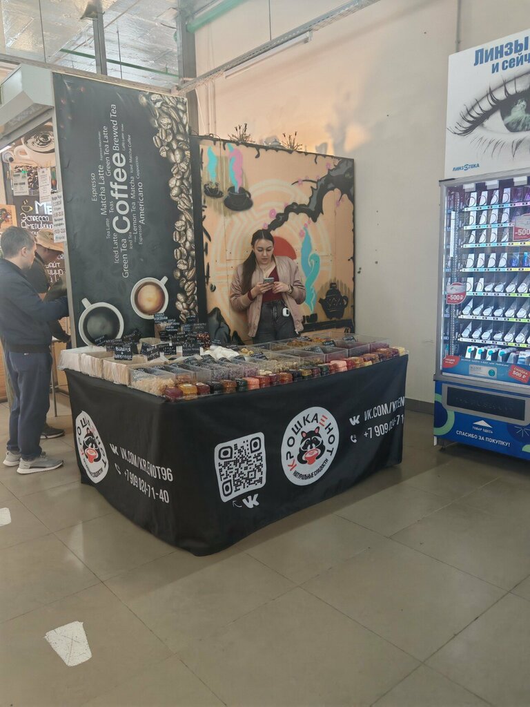 Kuruyemiş, atıştırmalık, kuru meyve Крошка енот, Yekaterinburg, foto