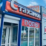 Стаханов (Primorye Territory, Ussuriysk, ulitsa Nekrasova), kapılar  Ussuriysk'ten