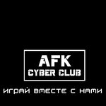 Afk Cyber Club (Svobodny, Upravlencheskaya ulitsa, 43), internet cafe  Svobodniy'den