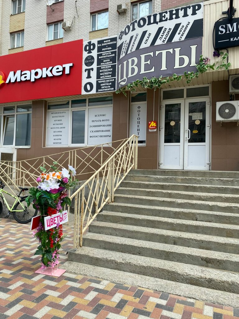 Çiçekçiler Ассорти, Stavropol, foto