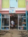 Maharaja (Luanda Province, Municipality of Kilamba Kiaxi, Golf II), büyük mağazalar  Loanda'dan