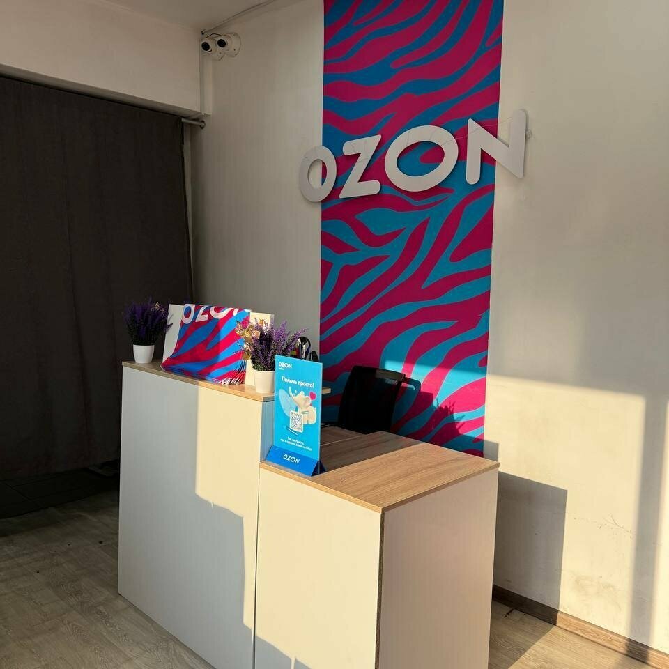 Teslimat noktası Ozon, Belogorsk, foto