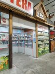 Аптека (Vzletnaya Street No:2К), eczaneler  Barnaul'dan
