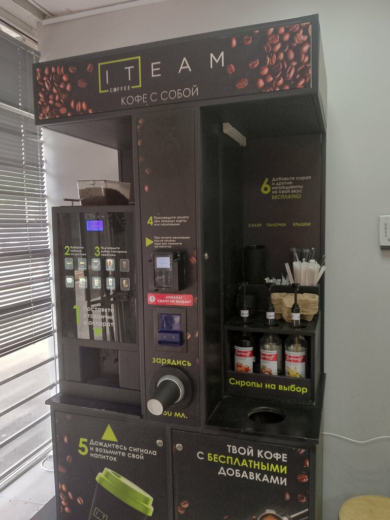 Al götür kahve Veko Coffee, Moskova, foto