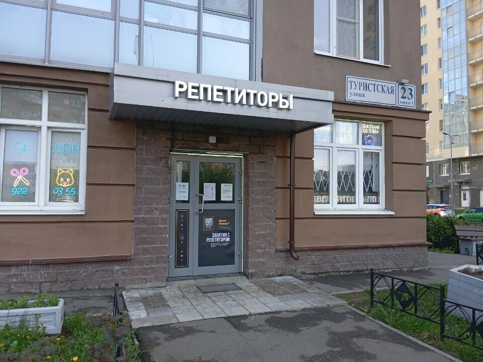 Özel ders hizmetleri Vv tutor, Saint‑Petersburg, foto