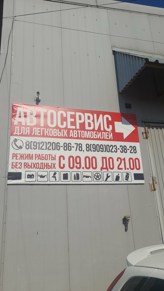 Otomobil servisi Сервис у Миши, Yekaterinburg, foto