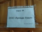 Ариада Урал (pereulok Tsentralny Rynok No:6), endüstriyel buzdolapları  Yekaterinburg'dan