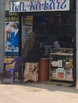 Ab (Addis Ababa, Kolfe Keranio, Kebele 38), kırtasiyeler  Addis Ababa'dan