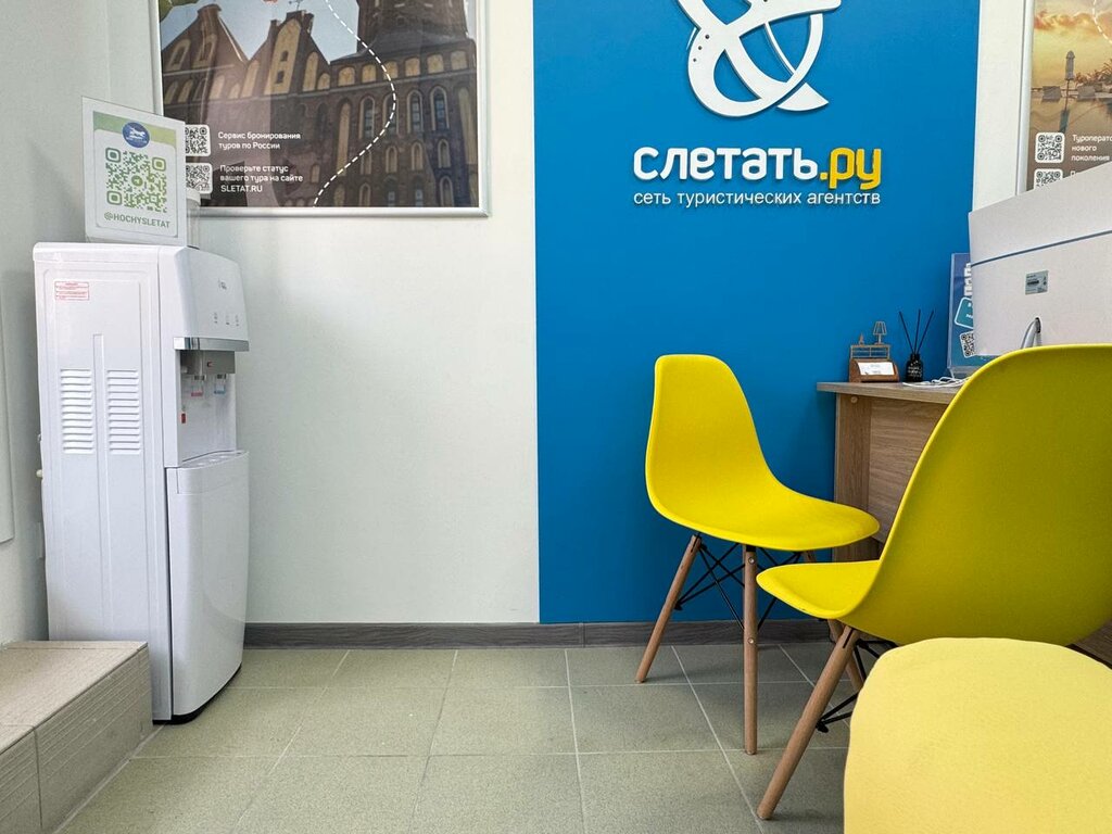 Seyahat acenteleri Sletat.ru, Nelidovo, foto