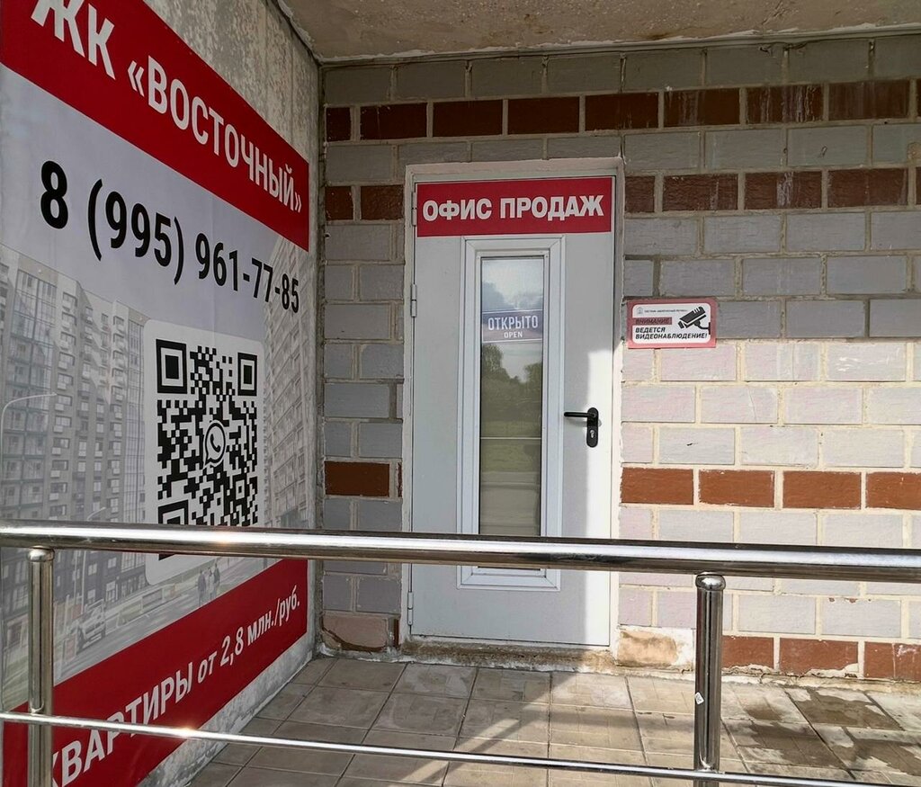 Satış ofisi ЖК Восточный, Zvenigorod, foto