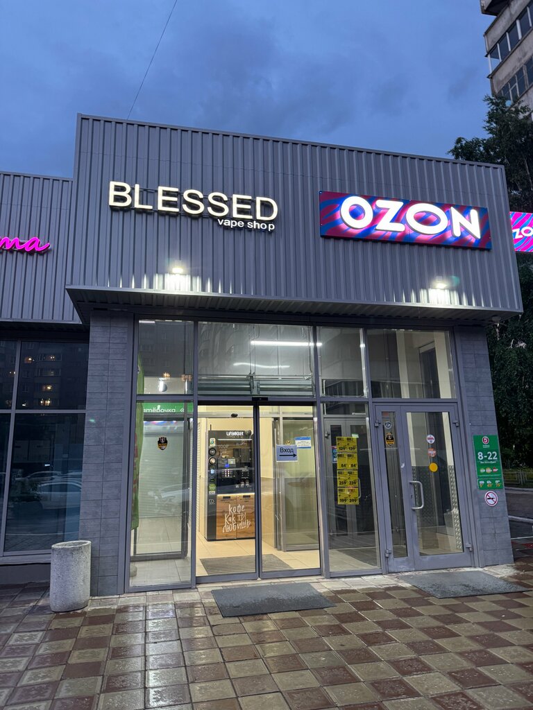 Elektronik sigara satış noktaları Blessed, Novosibirsk, foto