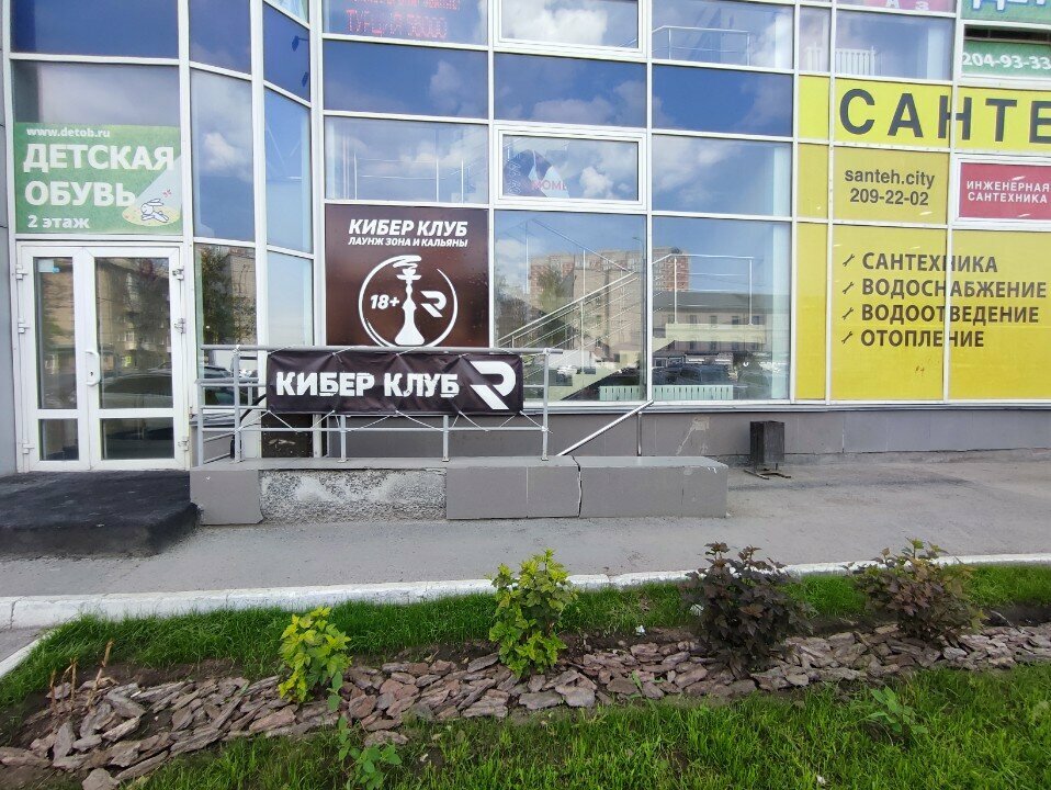 Bilgisayar kulübü Respawn, Novosibirsk, foto