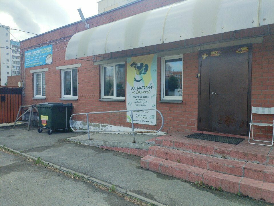 Evcil hayvan kuaförleri Трио, Çeliabinsk, foto