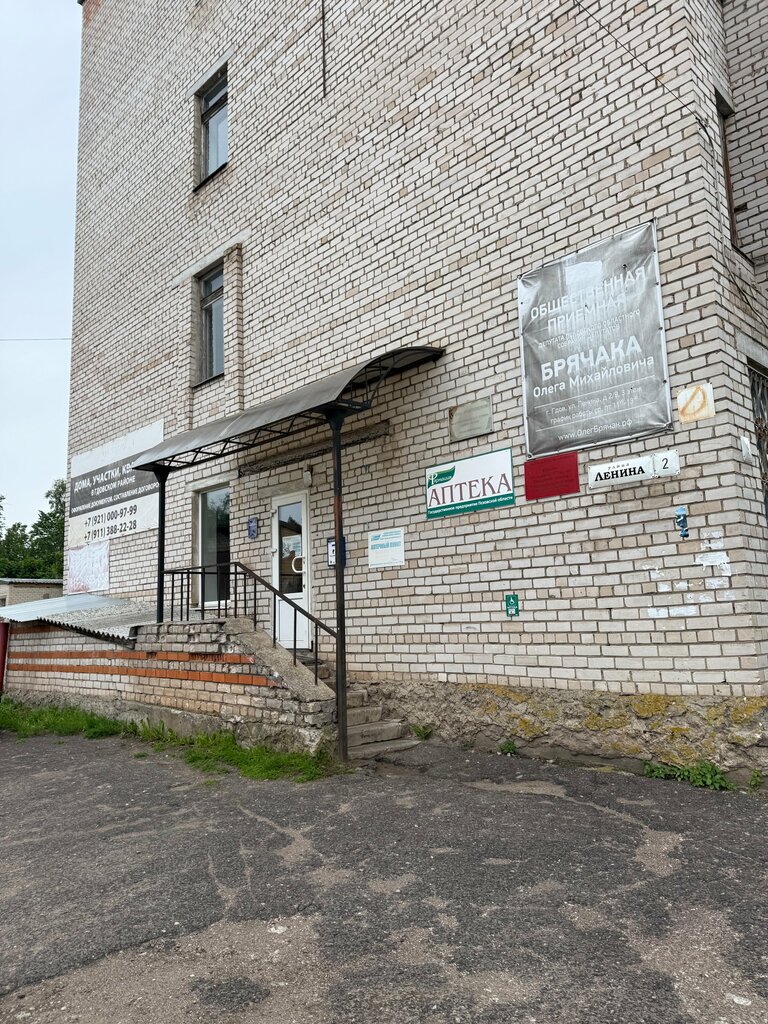 Güzellik salonu Салон красоты, Gdov, foto
