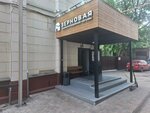 Zernovaya (Lenina Avenue No:24), kahve dükkanları  Tula'dan