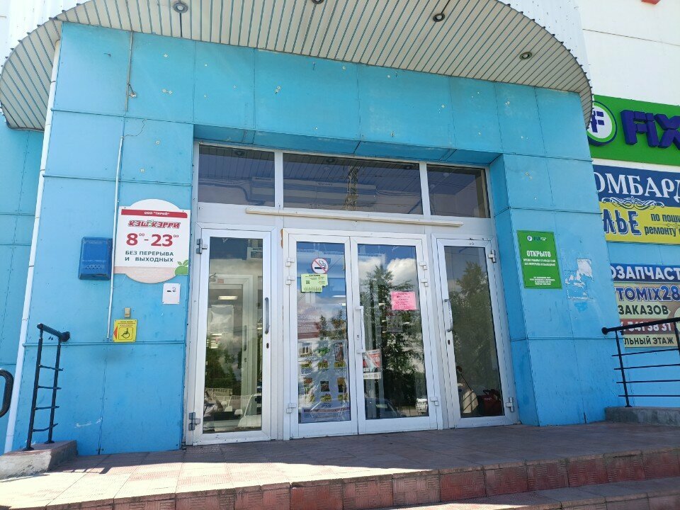 Alışveriş merkezleri Торговый центр Зея, Blagoveshchensk, foto