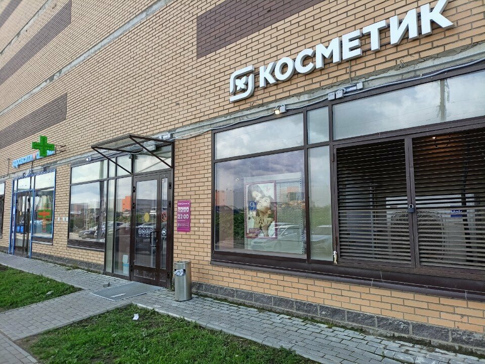 Kozmetik ve parfümeri mağazaları M. Kosmetik, Saint‑Petersburg, foto