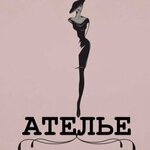 Atelye (Bestuzhevykh Street No:7к1), terziler  Moskova'dan