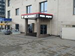 Ink.Market (Abdullah Rozybakiev Street No:247к7), market  Almatı'dan