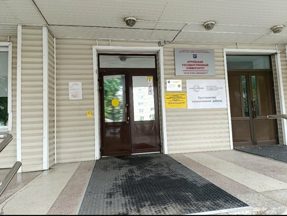 Eğitim altyapısı АлтГУ, кафедра иностранных языков экономического и юридического профиля, Barnaul, foto