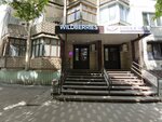 Wildberries (Engelsa Boulevard No:36), teslimat noktası  Volgograd'dan