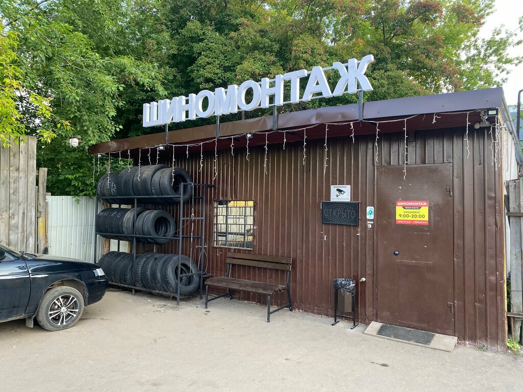 Oto lastik tamiri Tire service, Nijni Novgorod, foto