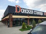 Донская станица (Sadovaya ulitsa No:36), hazır gıda satan yerler  Aksay'dan