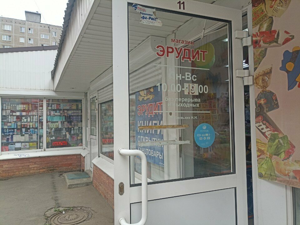 Kitap mağazaları Erudit, Nijni Tagil, foto