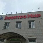 Elektromir (Sovetskiy pereulok No:2А, rabochiy posyolok Gorodishche), elektrik ve elektrikli ürün mağazası  Volgogradskaya oblastından