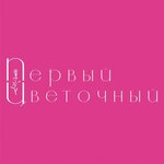 Первый Цветочный (Sovetskaya ulitsa No:21), çiçek teslimatı  Myski'den