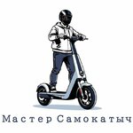 Мастер Самокатыч (Marii Ulyanovoy Street No:15), kişisel elektrikli araç tamiri  Moskova'dan