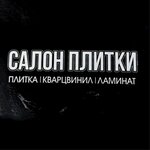 Салон плитки (ulitsa Voroshilova No:126А), seramik fayans  Serpuhov'dan