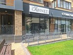 Cabinet (Uralskaya Street No:71к3), güzellik salonu  Krasnodar'dan