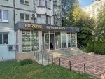 Be Beauty (Dacia Boulevard No:5), güzellik salonu  Kişinev'den