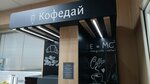 Кофедай (Akademika Vavilova Street No:49В), kahve otomatı  Krasnoyarsk'tan